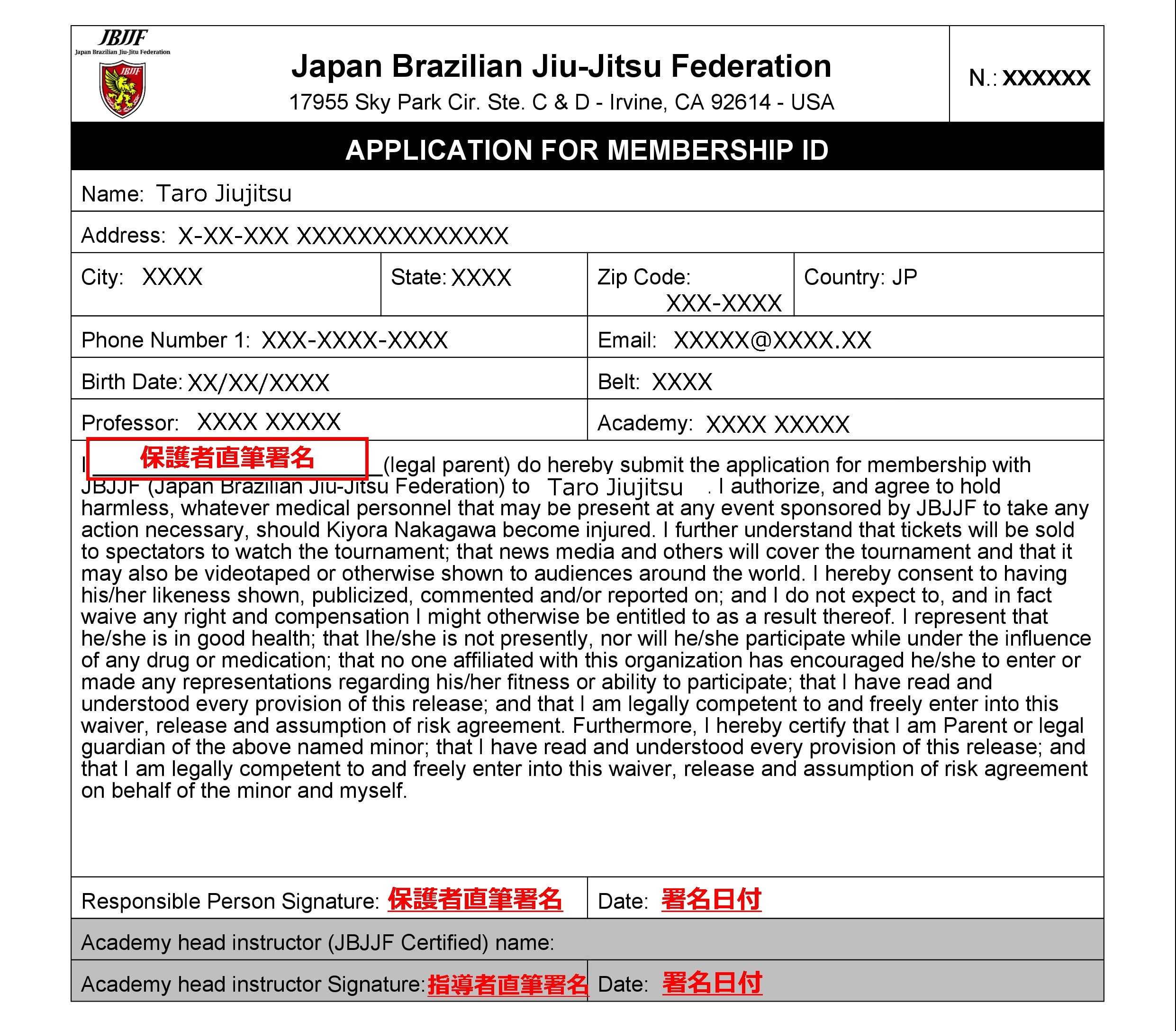 IBJJF会員登録・更新ナビゲーション ※キッズ選手の補足事項 | 一般社団法人 日本ブラジリアン柔術連盟